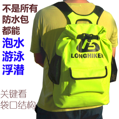 漂流可以背包包吗,漂流的时候包放哪,玩漂流可以背双肩包吗_大山谷图库